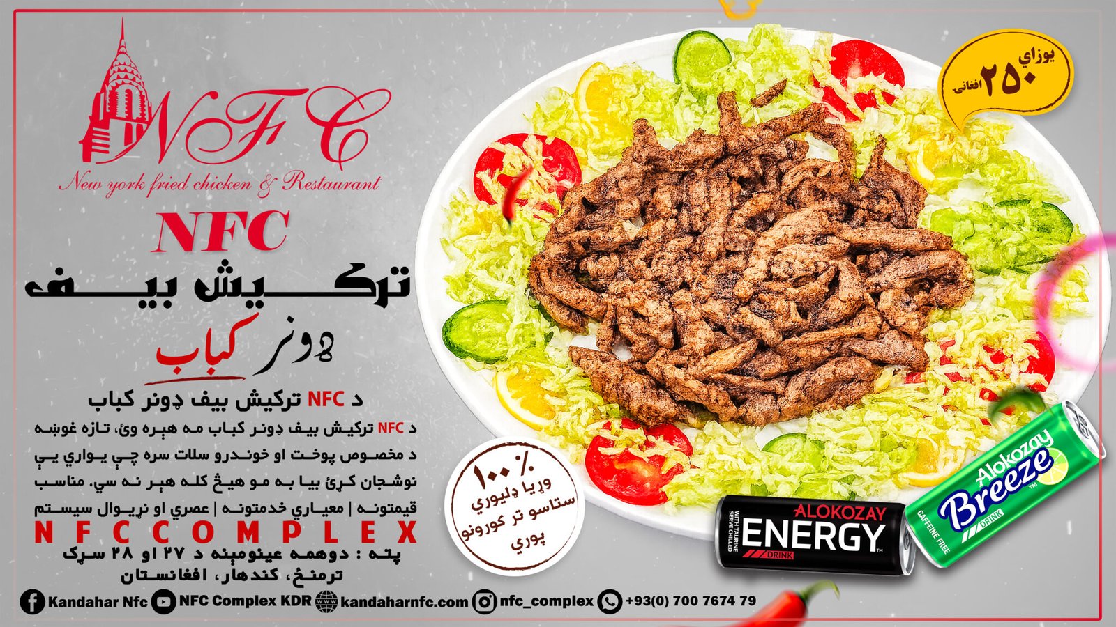 - NFC Turkish Beef Doner Kabab | in Kandahar Order Now